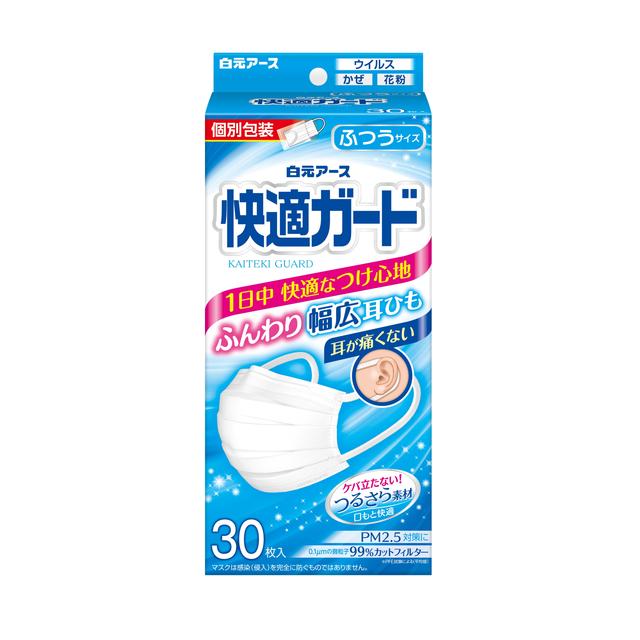 商品名快適ガードマスク　ふつう 内容量30枚 商品説明（製品の特徴）耳が痛くない幅広耳ひもと、肌ざわりがよく、1日着用してもケバ立たない口もとつるさら素材で、1日中快適なつけ心地。0.1μmの微粒子99％カットフィルター。個別包装タイプ。 ...