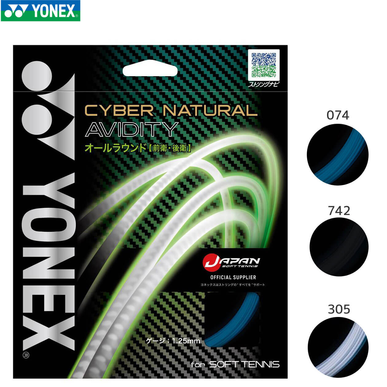 ●軽快スピードショット　●FA-ナイロン　●ワインディング加工/ダブルワインディング加工●素材：芯糸/FAナイロン(バイオマス);側糸/ハイポリマーナイロン(バイオマス)・ワインディング加工;コーティング/HMナイロンコーティング(バイオマ...