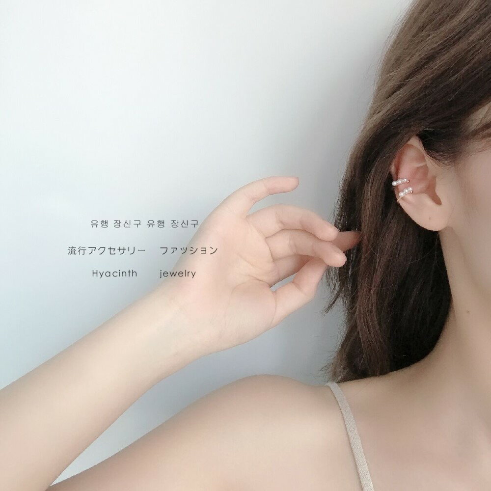 内容量イヤーカフ（ピアス穴不要、豪華で上品なデザイン、軽量で快適）製造国中国商品区分アクセサリー特徴華やかさと上品さを兼ね備えた「ゴールドパールイヤーカフ」は、シンプルでありながら存在感を放つアクセサリーです。ゴールドの美しい輝きと、優雅な...