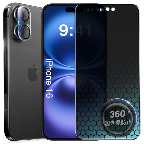 覗き見防止iPhone 16用/360°覗き見防止-1枚セット/-・Size:360°覗き見防止-1枚セットColor:iPhone 16用・対応機種：iPhone 16 (6.1インチ) 専用。・360°全方位防覗 & マイクロルーバー技...