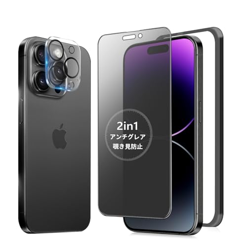 （1枚セット）アンチグレア + 覗き見防止/iPhone14Promax/iPhone14Promax・Size:iPhone14PromaxColor:（1枚セット）アンチグレア + 覗き見防止・2in1・多機能 新技術を取り入れた2in...