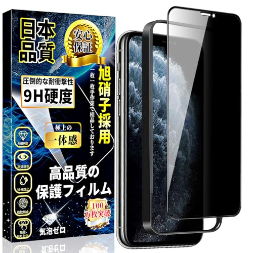 -/iPhone 11Pro/XS/X 覗き見防止/iPhone 11 ProiPhoneXSiPhone X・Size:iPhone 11Pro/XS/X 覗き見防止・パッケージ個数:1・のぞき見防止最新鋭の偏光フィルター採用で操作性をキ...