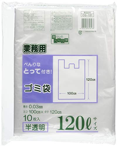 半透明 120L 10枚入り半透明/28cm×2cm×33.5cm/CG-121・Style:半透明 120L 10枚入り・パッケージ個数:1・パンパンに詰めても結びやすい「とって付き」 最大の魅力は、上部に付いた便利な「とって（持ち手）」...