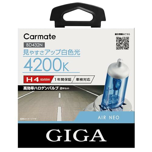 4200K/H4/BD432N・Size:H4Color:4200K・パッケージ個数:1・●白色光バルブの決定版・●色温度:4200K●明るさ感:145/135Wクラス●バルブ形状:H4・●視認性とドレスアップ性を両立させた、明るく見やすい...
