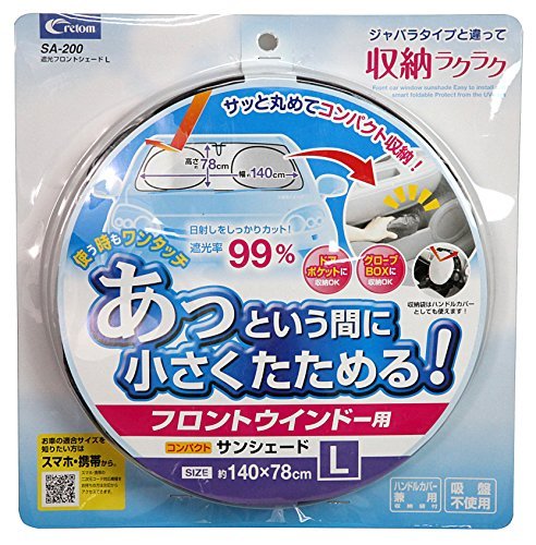 シルバーシルバー/Lサイズ/SA200・Size:Lサイズ・パッケージ個数:1・パッソ・ルークス・ヴェゼルなどに適合。・シルバー・サイズ:L・原産国:中国車用フロントシェードです。