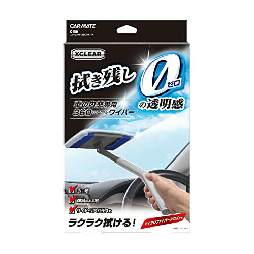 スタンダードワイパー(クロス)/スタンダード/C100・Style:スタンダード・パッケージ個数:1・フロントガラスの内側をラクに隅々まで掃除ができるワイパー・内窓を拭くのに最適なグリップの長さ・角度に設計されており、またヘッドがフラットに...