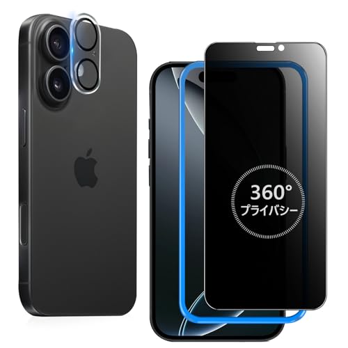 360度 覗き見防止/iPhone16/-・Size:iPhone16Color:360度 覗き見防止・『対応機種』 iPhone 16 用（両眼カメラ、6.1インチ） パッケージ内容 360度覗き見防止ガラスフィルム*1枚 +カメラフィル...