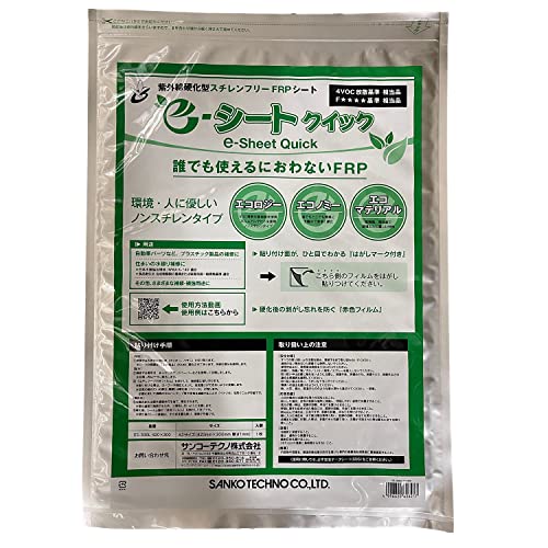 モダンほぼ透明/大/ES300L420X300・パッケージ個数:1・紫外線硬化型FRPシート（低臭気・環境対応）・晴天時直射日光＝4?9月：15?30分/10?3月：20?40分 ＊曇天時は硬化不良になる恐れがあります。・ライトからの距離1...