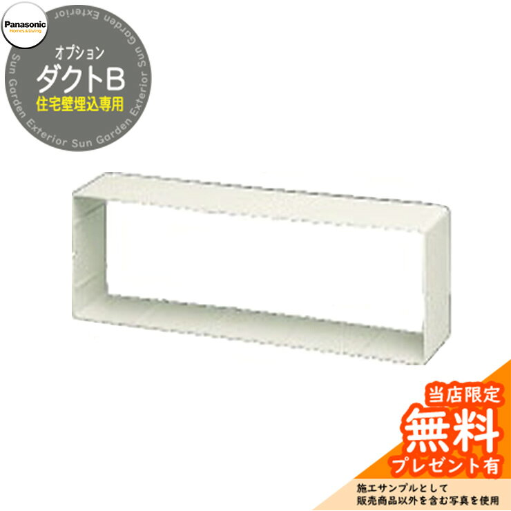 郵便ポスト 埋め込み式ポスト ダクトB 住宅壁埋込専用ポスト KC型専用オプション 販売条件 ◆詳しくはこちらをご確認ください カラー ホワイト サイズ W285×H57×D100mm 重量0.3kg 仕様 ダクトB/住宅壁埋込専用ポスト ...