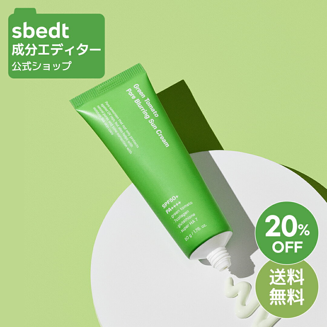 商品詳細 商品名 グリーントマト ポアブラーリング サンクリーム 内容量 50g メーカー [SUNGBOON EDITOR/成分エディター] 全成分 アジピン酸ジブチル、エチルヘキシルトリアゾン、ジエチルアミノヒドロキシベンゾイル安息香酸...