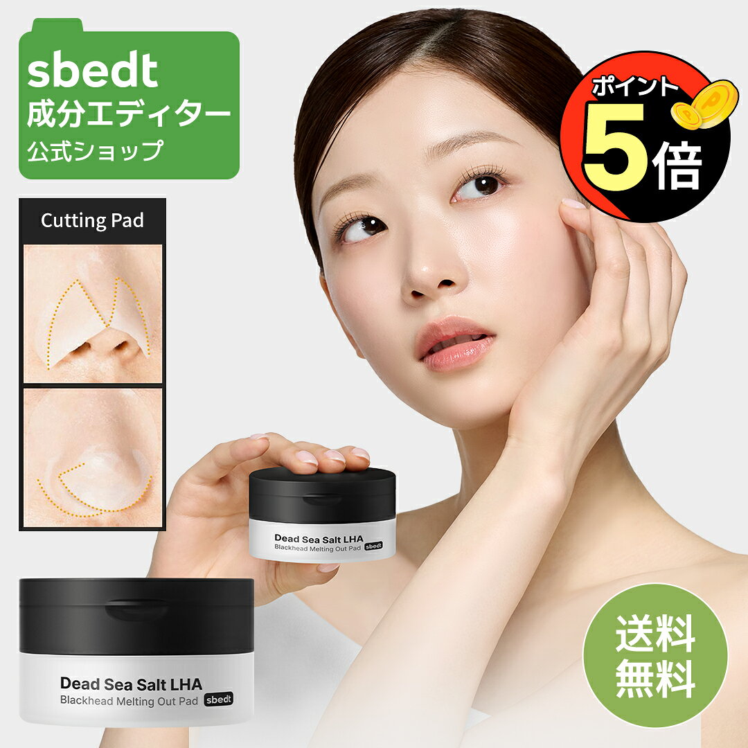 商品詳細 商品名 デッドシーソルト LHA ブラックヘッド メルティング アウト パッド 内容量 30枚 メーカー [SUNGBOON EDITOR/成分エディター] 全成分 水、ハマメリス水、BG、セージ葉エキス、1,2-ヘキサンジオール...