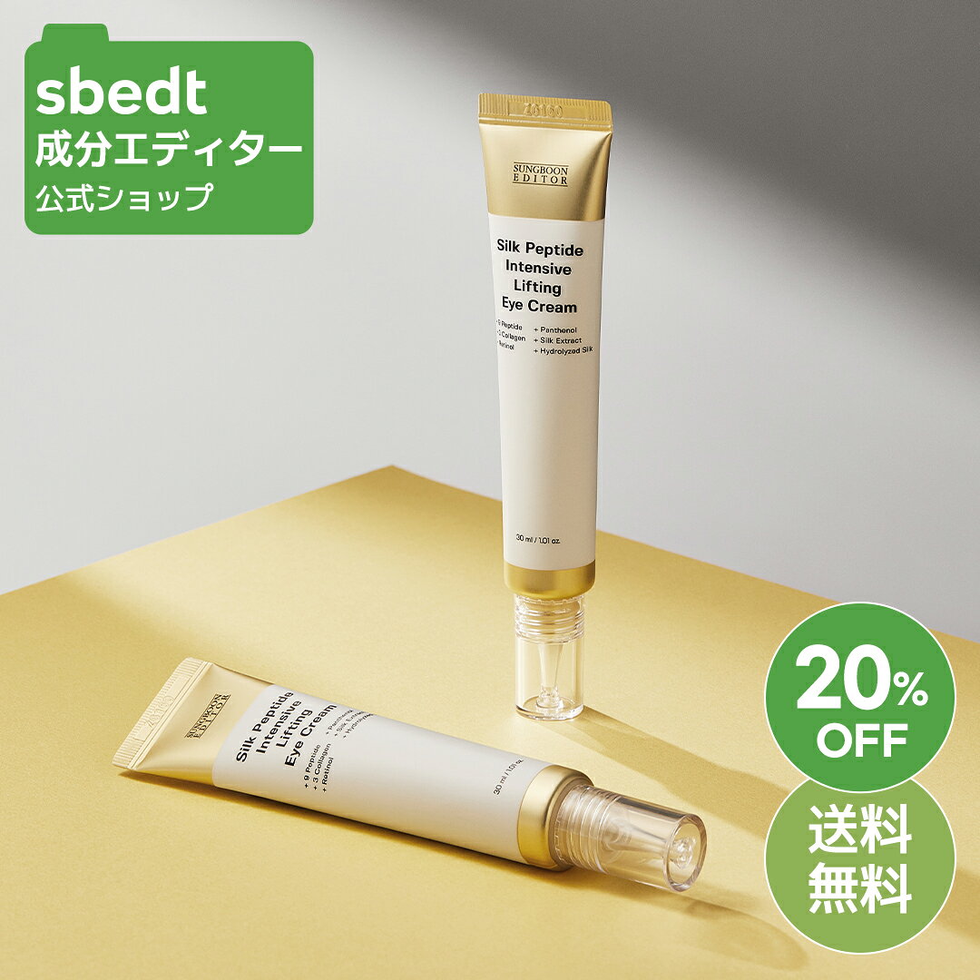 商品詳細 商品名 シルク ペプチド アイクリーム 内容量 30ml メーカー [SUNGBOON EDITOR/成分エディター] 全成分 水、グリセリン、エチルヘキサン酸セチル、トリ（カプリル／カプリン酸）グリセリル、セテアリルアルコール、...