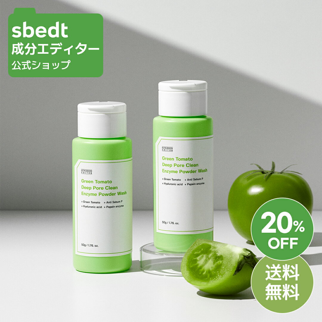 商品詳細 商品名 グリーントマトパウダーウォッシュ 内容量 50g メーカー [SUNGBOON EDITOR/成分エディター] 全成分 コーンスターチ、ココイルイセチオン酸Na、ラウロイルグルタミン酸Na、ラウロイルアスパラギン酸Na、マ...