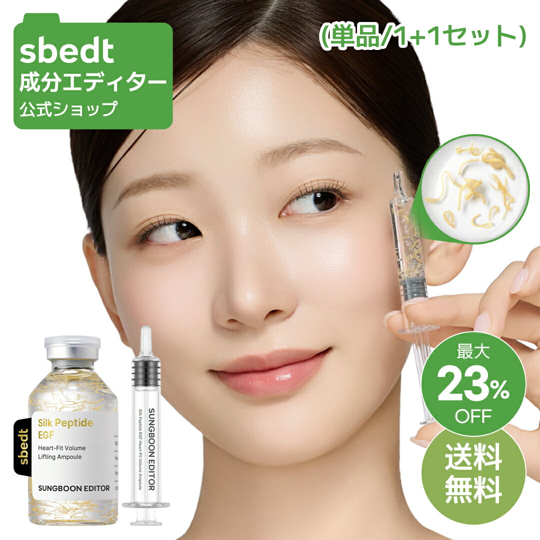 商品詳細 商品名 シルク ペプチド EGF ハートフィット ボリューム アンプル 内容量 40ml メーカー [SUNGBOON EDITOR/成分エディター] 全成分 シルク水、1,2-ヘキサンジオール、BG、グリセリン、メチルプロパンジ...