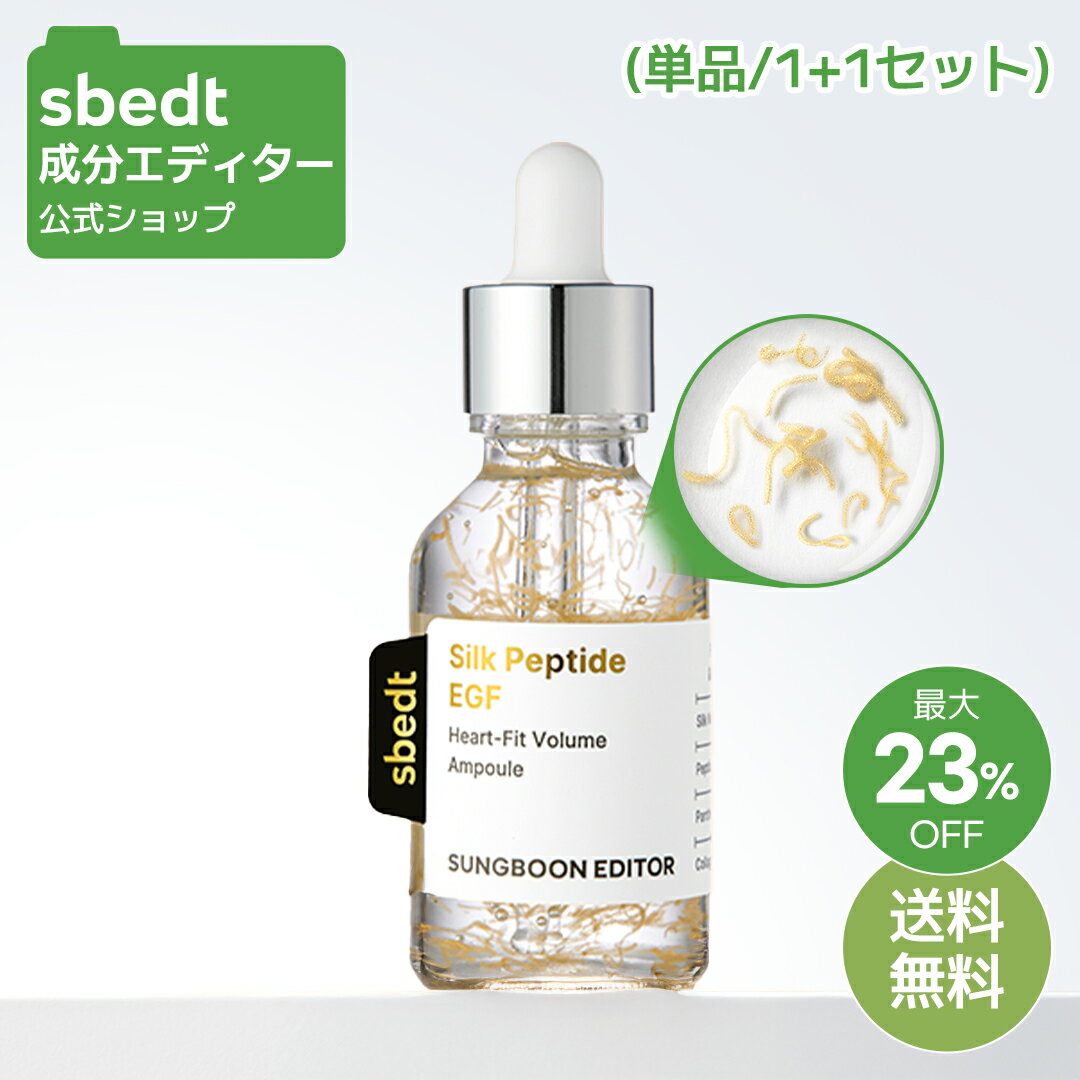 商品詳細 商品名 シルク ペプチド EGF ハートフィット ボリューム アンプル 内容量 40ml メーカー [SUNGBOON EDITOR/成分エディター] 全成分 シルク水、1,2-ヘキサンジオール、BG、グリセリン、メチルプロパンジ...