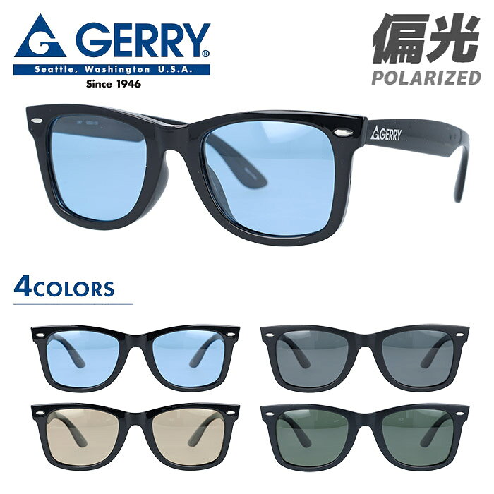 こちらの商品は、レンズ加工に対応しておりません。ブランドGERRY（ジェリー）品目サングラス型番G1067 51サイズ 全4カラーフィッティングアジアンフィットシェイプウェリントンカラー●BK-LBLリム：ブラック（艶あり）テンプル：ブラッ...
