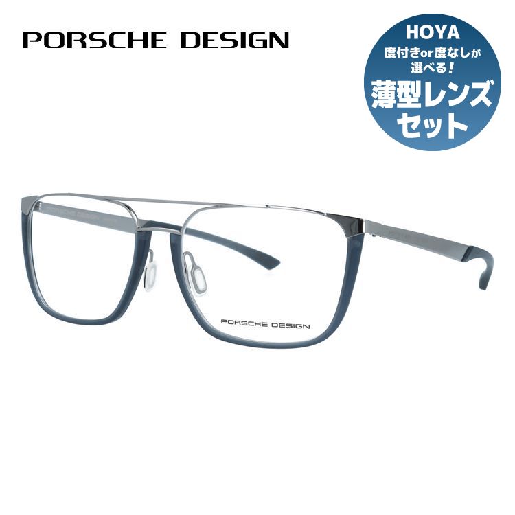 ブランドPORSCHE DESIGN（ポルシェデザイン）品目メガネフレーム型番P8388 C 57サイズフィッティング調整可能ノーズパッド（クリングス）シェイプウェリントンカラーリム：シルバー（艶あり）/クリアダークブルー（艶なし） テンプ...