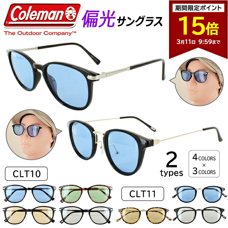 COLEMAN コールマン ライトカラー 偏光サングラス人気のライトカラー（薄い色）の偏光レンズタイプ、セルとメタルのコンビフレームの偏光サングラスが登場！ウェリントンタイプで耳を掛ける部分が調整可能なモデルメンズ、レディースどちらでも、男...
