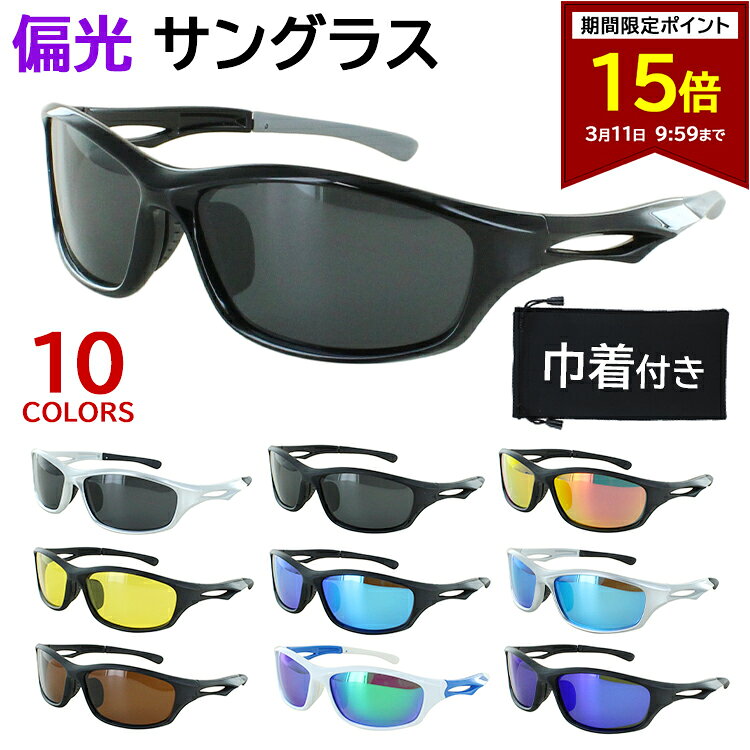 ハイカーブのスポーティーデザインの偏光サングラス。商品詳細カラー(フレームカラー/レンズカラー)ブラック/ブラック偏光シルバー/ブラック偏光マットブラック/ブラック偏光マットブラック/オレンジミラー偏光マットブラック/イエロー偏光マットブラ...