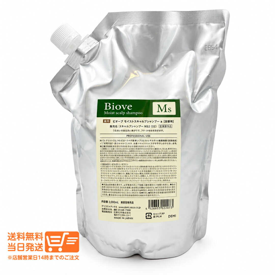 頭皮が敏感な方も使用できる薬用スキャルプシャンプーです。うるおいのある洗いあがりで、フケ・かゆみを防ぎます。ドライスキンの方、頭皮にかゆみが出やすい方に。歯ぐきケア 薬用ハミガキ 定番商品 アホ毛対策 ヘアケア SNS話題 高保湿 バーム状...