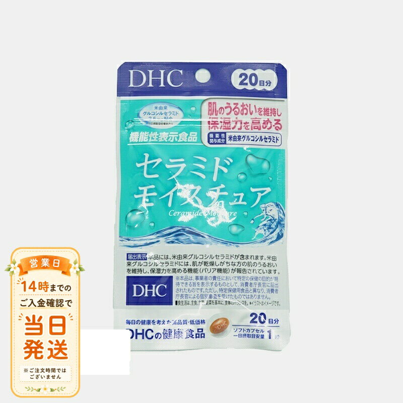 摂取の方法一日摂取目安量を守り、水またはぬるま湯でお召し上がりください。■定形郵便、定形外郵便について■※定形郵便、定形外郵便では未着、破損等の場合、補償がございません。※日時指定は有効ではありません。※紙箱に歪みなど生じる場合が御座います...