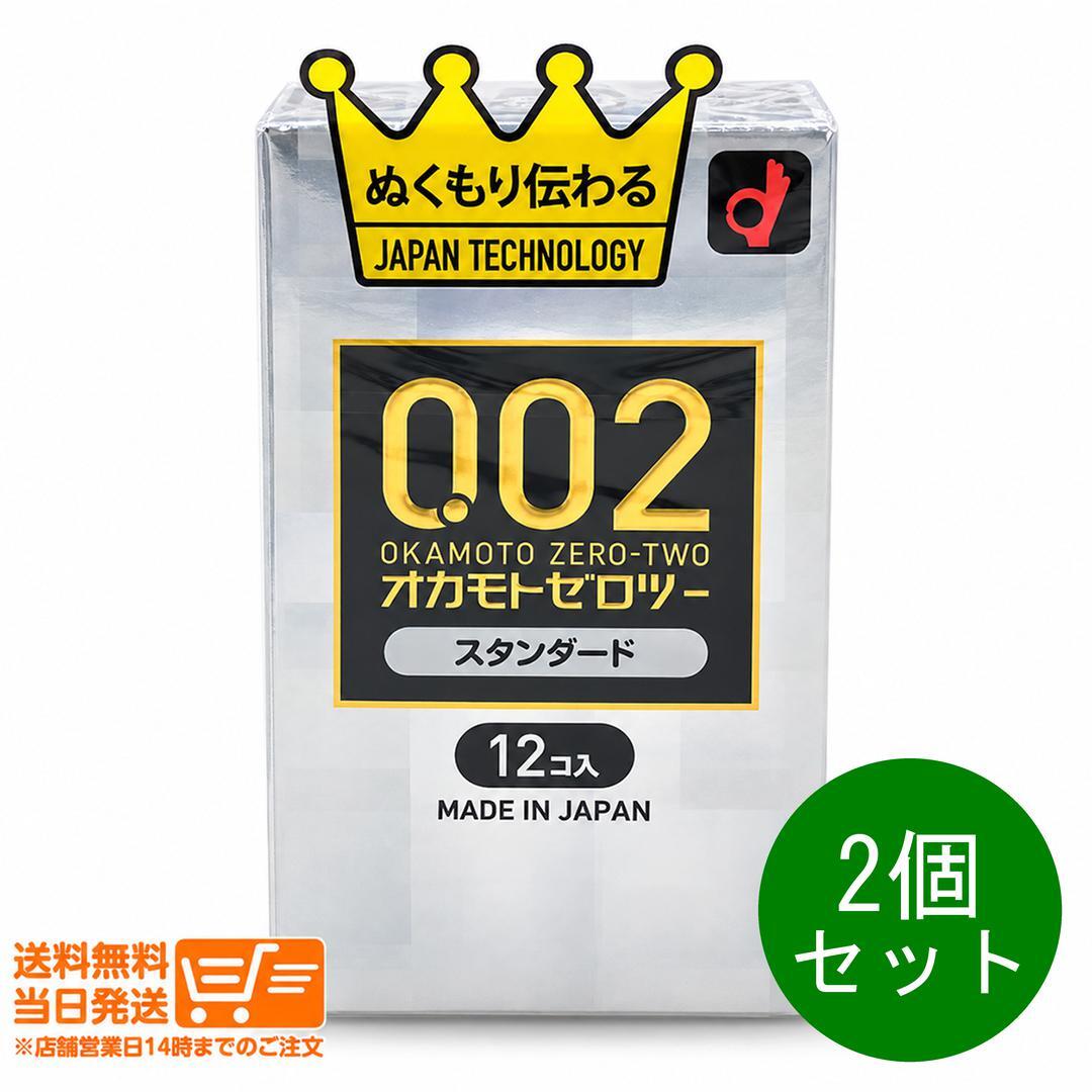 ＜オカモトゼロツー0．02＞ラテックスアレルギーを考慮した、水系ポリウレタン製コンドームです。避妊対策。スタンダードサイズ。医療機器認証番号：21700BZZ00193A02歯ぐきケア 薬用ハミガキ 定番商品 アホ毛対策 ヘアケア SNS話...