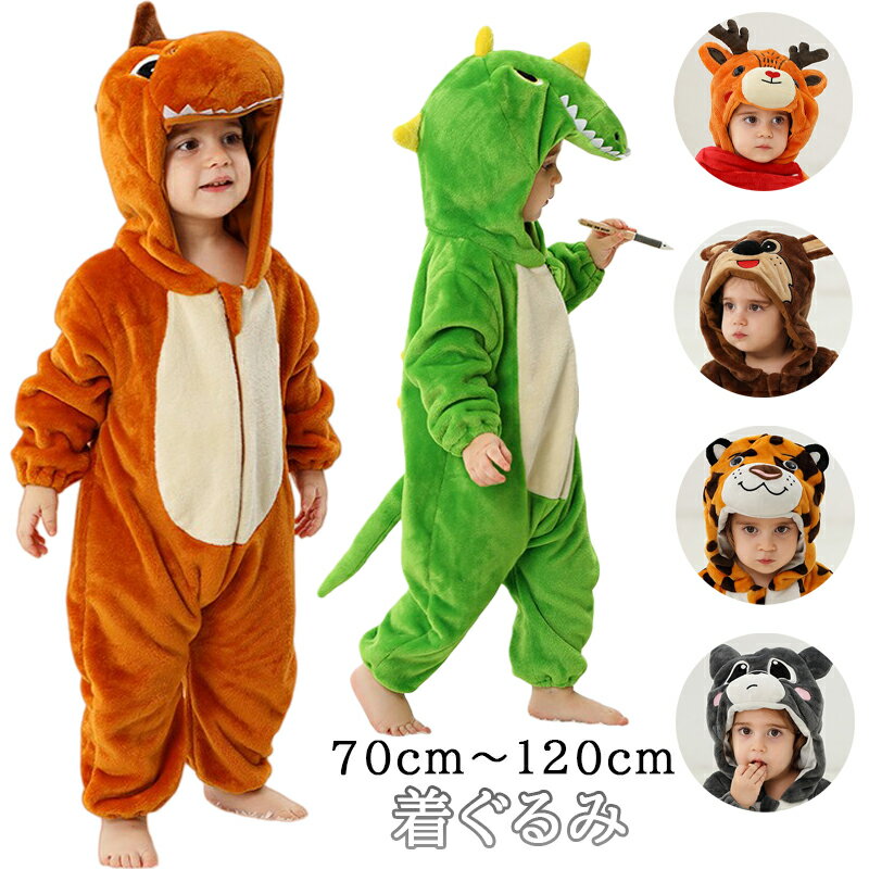 商品詳細 基本情報 商品名：着ぐるみ 生産国：中国 メイン素材：ポリエステル サイズ：70cm-120cm カラー：オレンジなど　 特徴 ★可愛らしいデザイン： ほっこりとした動物の立体シルエットで、お子様を一層愛らしく見せます。 ★抜群の...