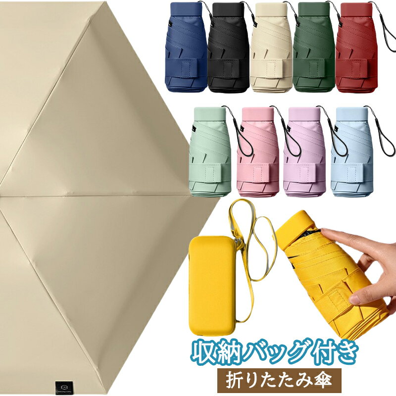 商品詳細 基本情報 商品名：晴雨兼用傘／開閉方式：手動 生産国：中国 素材：傘生地：ポリエステル／フレーム素材：グラスファイバー／中棒素材：スチール／ハンドル素材：ゴム サイズ：写真をご参考 カラー：写真をご参考　 注意事項 ・...