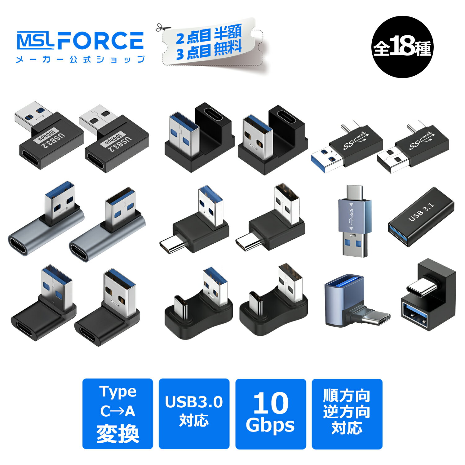 商品説明 ■TypeーCをType-Aに変換 TypeーC→Type-A変換アダプタです。小型でスペースが限られている場所でも接続しやすく、10Gbpsの伝送速度でデータを高速転送します。 ■様々なデバイスに対応 全8種類の形状で様々な方向...