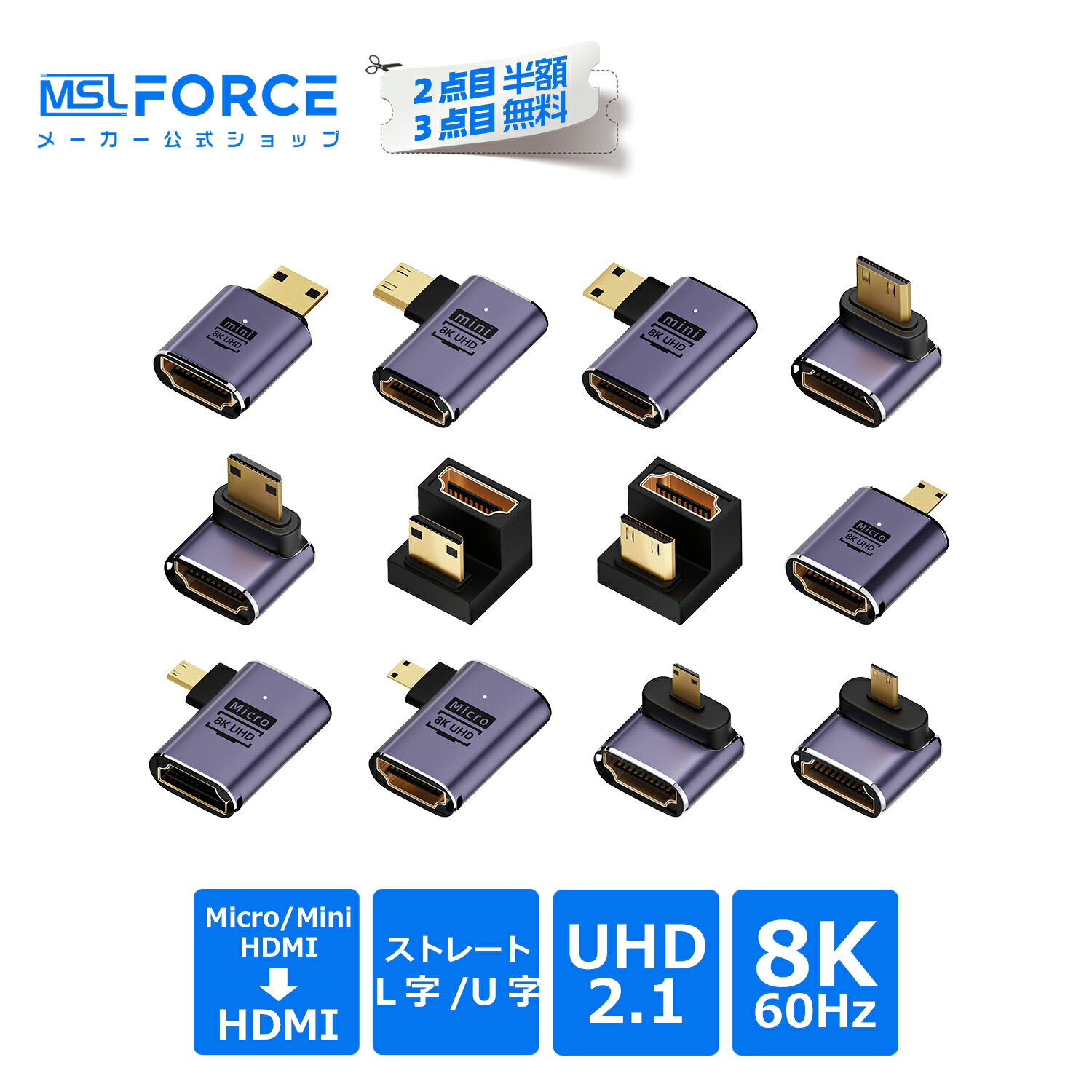 商品説明 ■Micro/Mini HDMI to HDMI変換アダプタ Micro HDMIオスまたはMini HDMIオス to HDMIメス変換アダプタです。小型でスペースが限られている場所でも接続しやすく、8K@60Hz/4K@120...