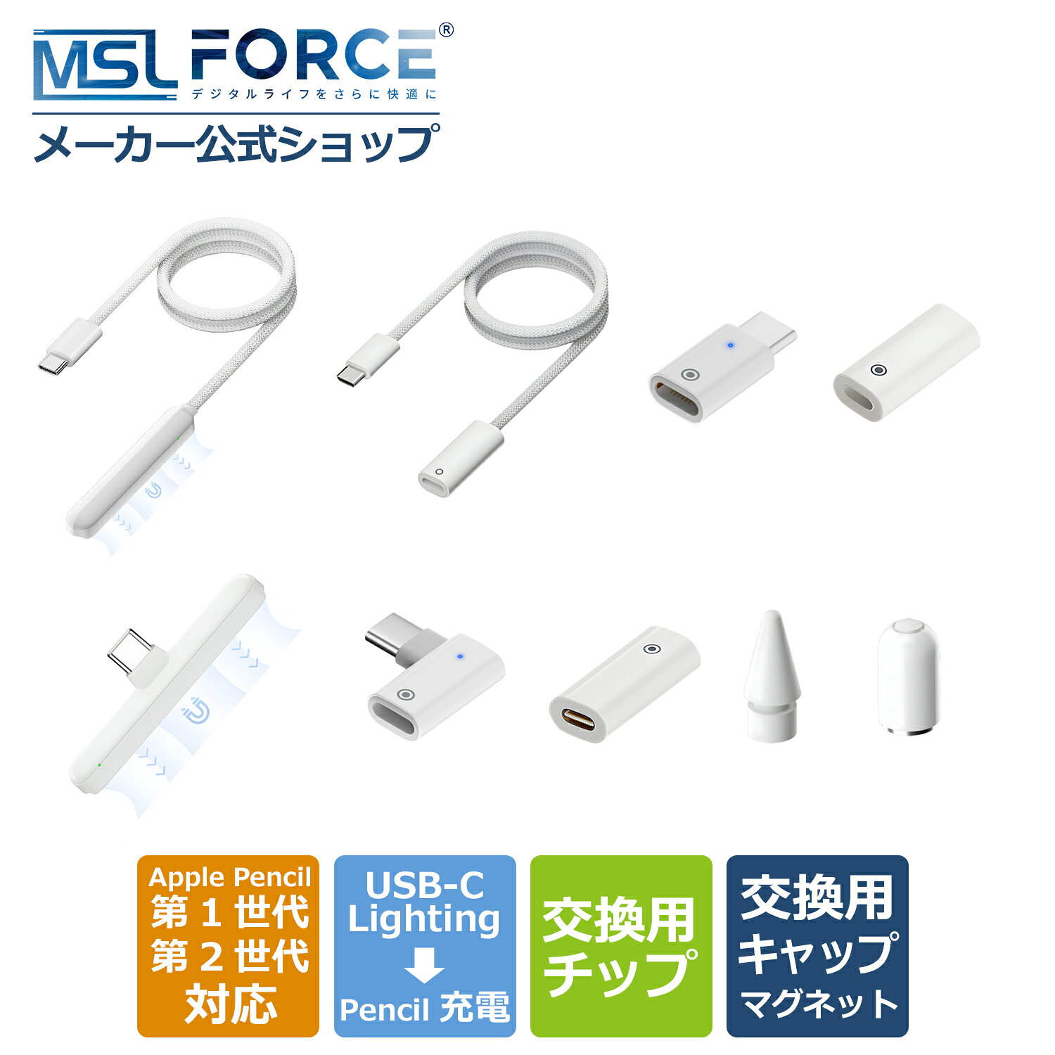 商品説明 ■Apple Pencil 第2世代専用：USB-C一瞬で充電 Apple Pencil 第2世代に吸着させるだけで即座に給電が始まるUSB-C充電アダプタです。iPad本体からの給電に頼る必要がないため、タブレットのバッテリー負...