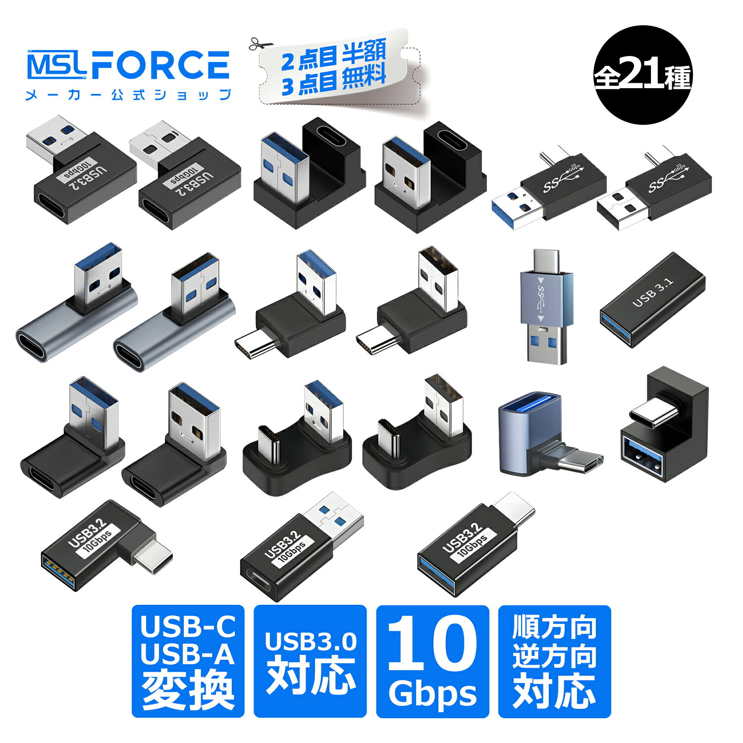 商品説明 ■TypeーCをType-Aに変換 TypeーC→Type-A変換アダプタです。小型でスペースが限られている場所でも接続しやすく、10Gbpsの伝送速度でデータを高速転送します。 ■様々なデバイスに対応 全8種類の形状で様々な方向...