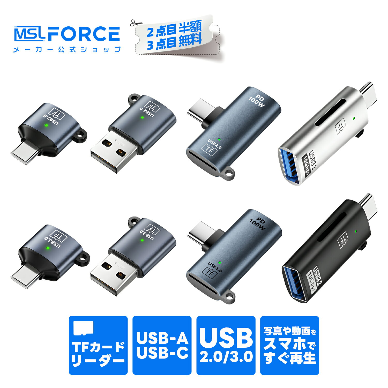 商品説明 ■スマホで簡単データ転送 TF（microSD）カードをスマートフォンやPCに接続するだけで、写真・動画・音楽などのデータを手軽に転送可能。面倒な設定不要、挿すだけですぐに使えます。 ■撮影後すぐ保存・容量不足対策 スマホで撮影し...