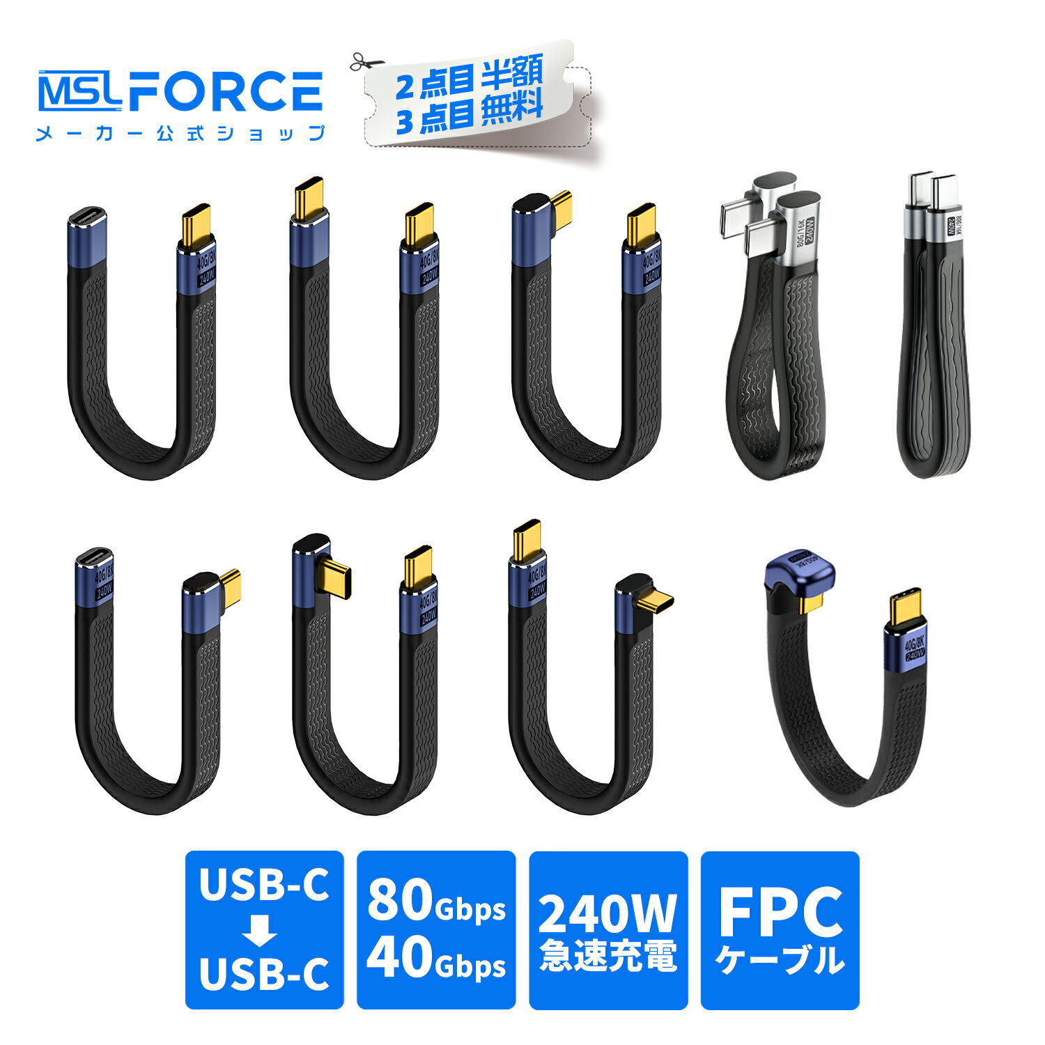 商品説明 ■USB-C to USB-C FPCケーブル USB-C対応の柔軟性に優れたFPC素材を採用、PCの背面や側面など挿し込みにくいUSBポートの延長に便利です。PD240Wの急速充電、40Gbps高速データ転送に対応しています。 ...