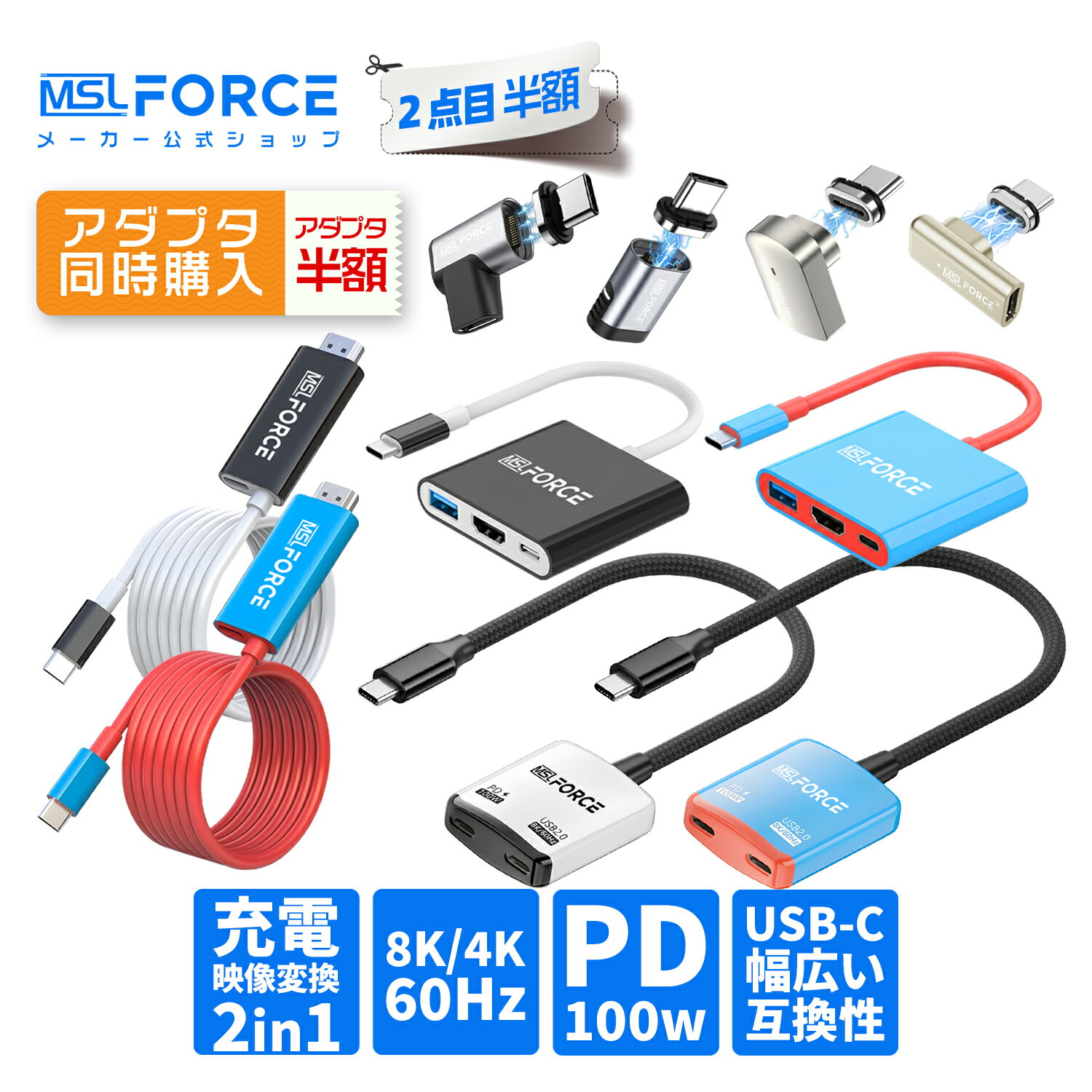 商品説明 ■2in1多機能USB-Cハブ 本製品は、USB-Cポート1つから「映像出力・充電・データ転送」を同時に実現する多機能アダプターです。ノートPC、スマートフォン、タブレット、携帯ゲーム機など幅広いデバイスに対応し、作業効率を大幅に...