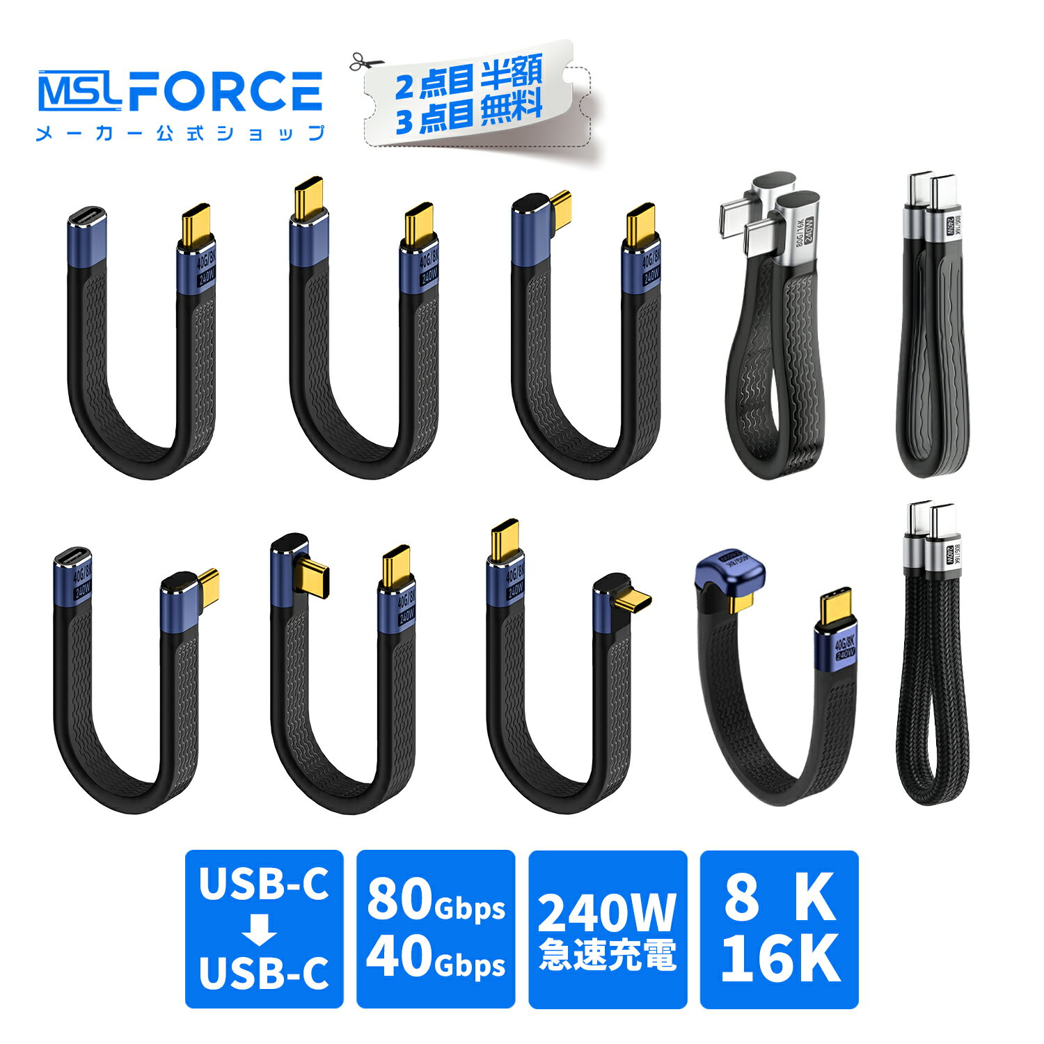 商品説明 ■USB-C to USB-C FPCケーブル USB-C対応の柔軟性に優れたFPC素材を採用、PCの背面や側面など挿し込みにくいUSBポートの延長に便利です。PD240Wの急速充電、40Gbps高速データ転送に対応しています。※...
