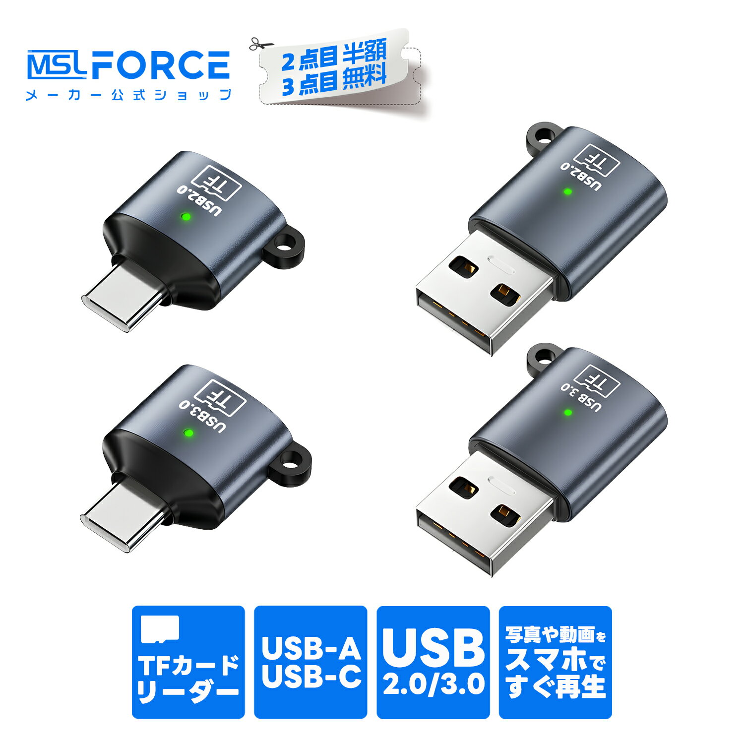 商品説明 ■スマホで簡単データ転送 TF（microSD）カードをスマートフォンやPCに接続するだけで、写真・動画・音楽などのデータを手軽に転送可能。面倒な設定不要、挿すだけですぐに使えます。 ■撮影後すぐ保存・容量不足対策 スマホで撮影し...