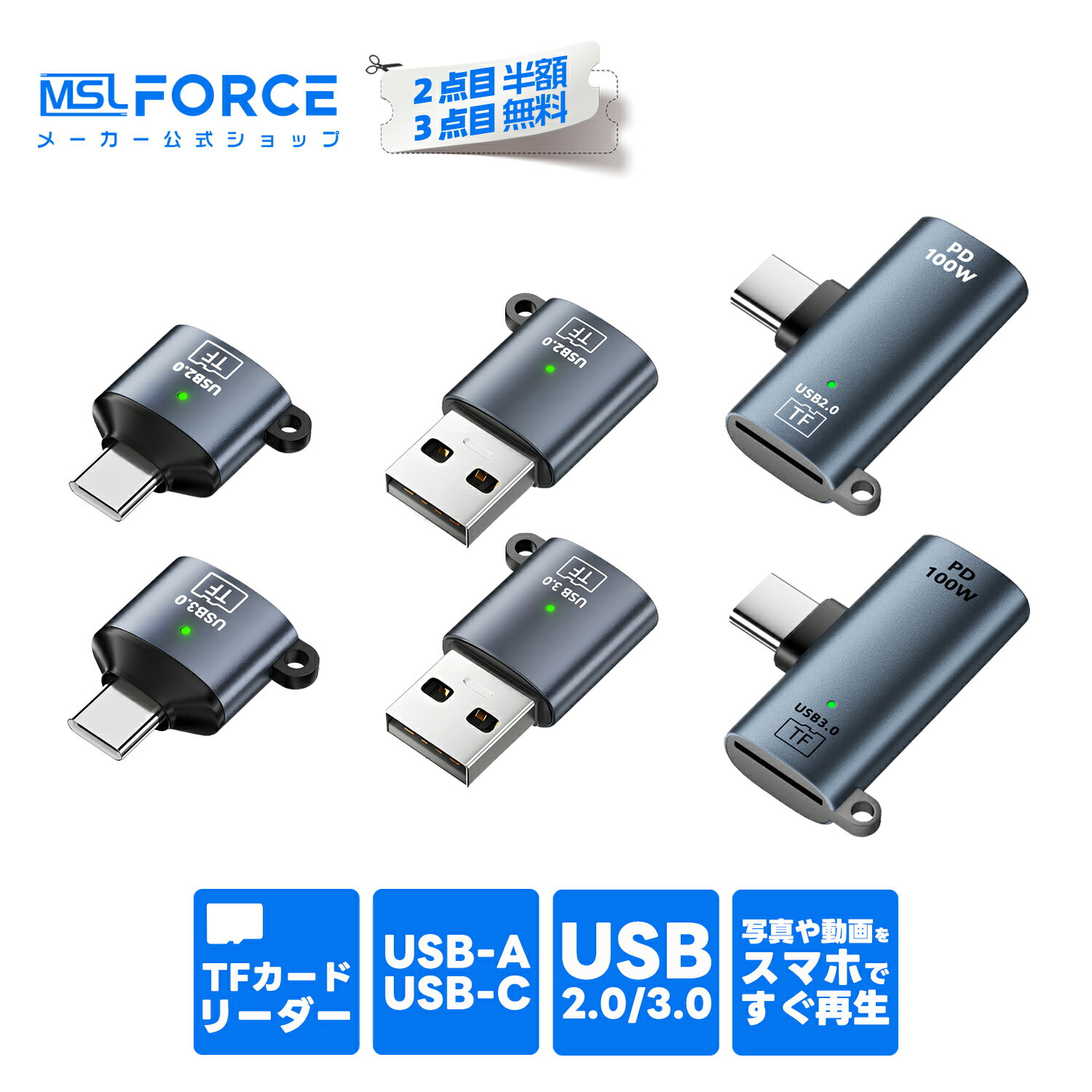 商品説明 ■スマホで簡単データ転送 TF（microSD）カードをスマートフォンやPCに接続するだけで、写真・動画・音楽などのデータを手軽に転送可能。面倒な設定不要、挿すだけですぐに使えます。 ■撮影後すぐ保存・容量不足対策 スマホで撮影し...