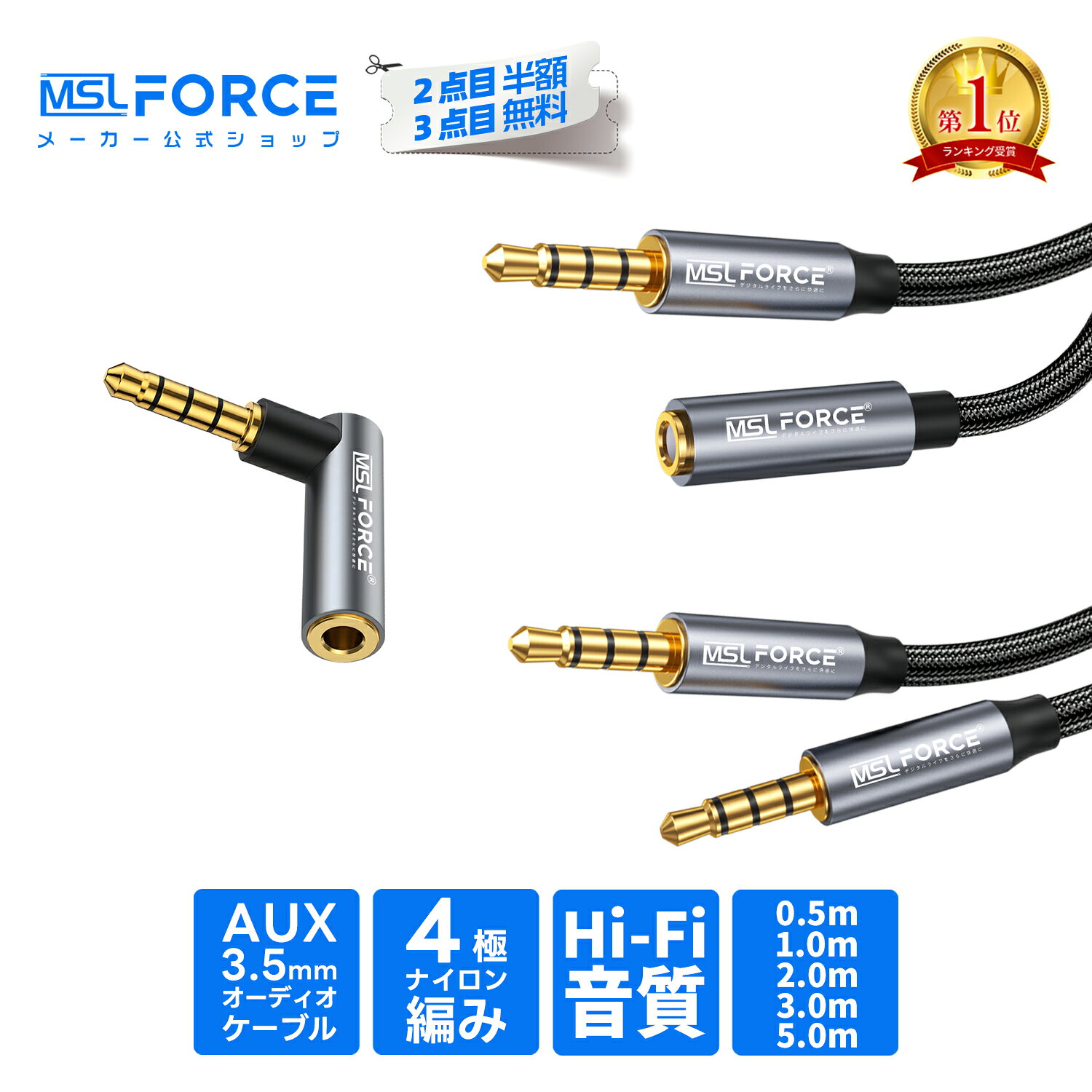 関連商品 イヤホン延長コード 3.5mm 4極 0.5m 1m 2m ヘッドホン 延長 ケーブル 高音質 750円～1,750円 スマホ マイクイヤホン 3.5mm マイク付き有線イヤホン マイク付きイヤホン HiFi インナーイヤー型 1...