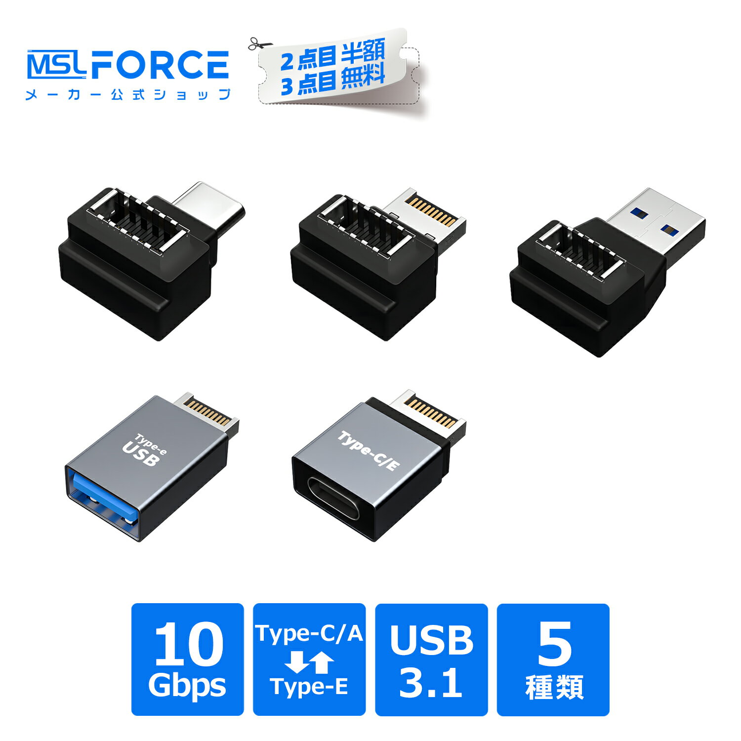商品説明 ■高品質素材 高品質の外観材質と保護回路により、製品の安定的な動作と長寿命を実現。 Type-Eは錫メッキ端子、アルミ合金、PVC素材を使用し、耐久性抜群。 ■高速転送 USB 3.1 Gen 2対応で最大10Gbpsの高速データ...