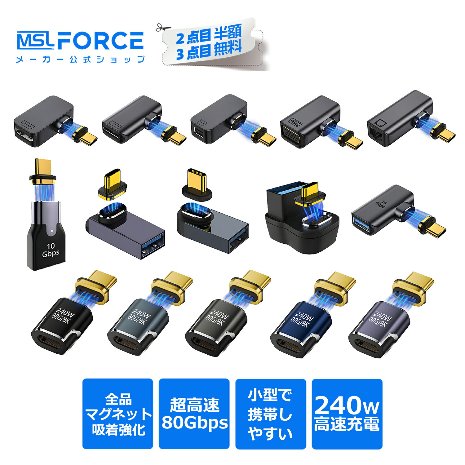 商品説明 ■マグネット式USB-Cアダプタ 磁石の力で簡単に接続でき、繰り返しの抜き差しによる機器の損傷を防ぎます。24ピン設計により、PD最大240Wの急速充電と最大40Gbpsの高速データ転送が可能なUSB-C対応の変換アダプタです。 ...