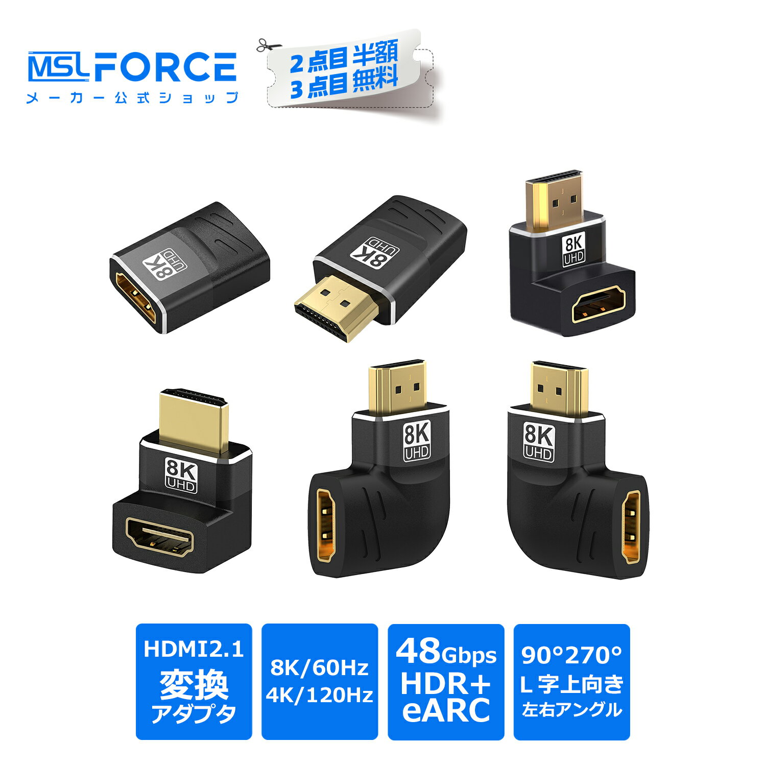 商品説明 ■HDMI2.1 変換アダプタ HDMI2.1規格に準拠したHDMIケーブルの延長に便利な変換アダプタです。解像度8K@60Hz、帯域幅48Gbps、ドルビーサウンドとダイナミックHDR性能に対応しています。小さなスペースや機器ラ...