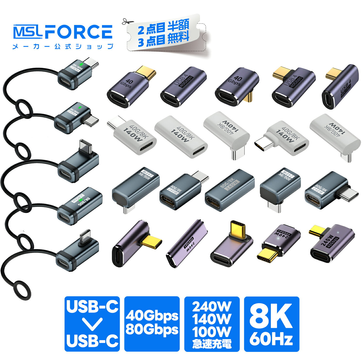 商品説明 ■20GB/40GB/80Gbps超高速データ転送 最大20Gbps・40Gbps・80Gbpsの高速データ転送に対応し、大容量の動画・写真・音楽データもスムーズに転送可能。作業効率を大幅に向上させます。ご希望の転送速度に合わせて...