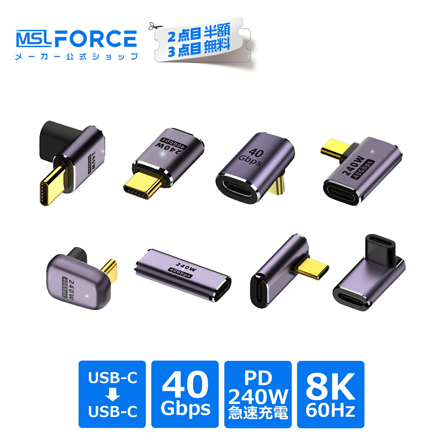 商品説明 ■USB-C to USB-C変換アダプタ USB-4 / Thunderbolt 3規格対応のUSB-C変換アダプタです。最大40Gbps高速データ転送、PD240W急速充電、8K@60Hzの高画質映像出力が可能です。アルミニウ...