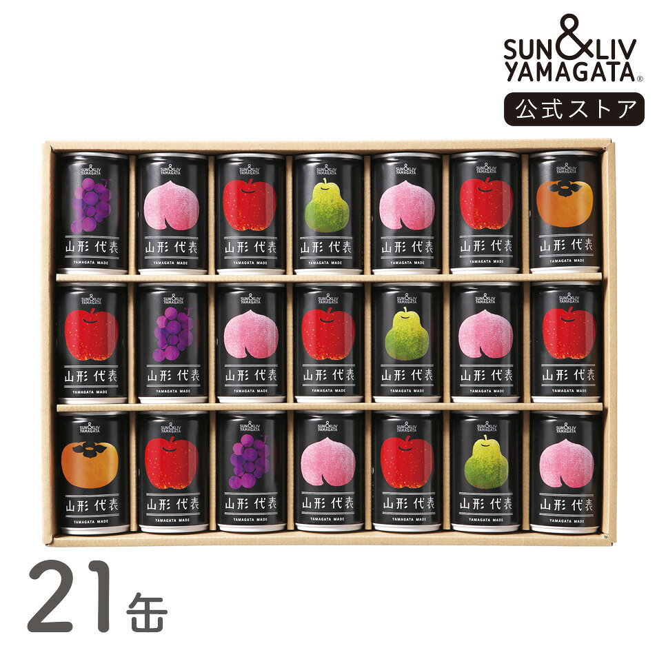 商品情報種類ストレート果汁100％ジュース原材料名【りんご】りんご（山形県産）【もも】もも（山形県産）【ら・ふらんす】西洋なし（山形県産ラ・フランス）【かき】かき（山形県産庄内柿）【ぶどう（白）】ぶどう（山形県産）【ぶどう（赤）】ぶどう（山...