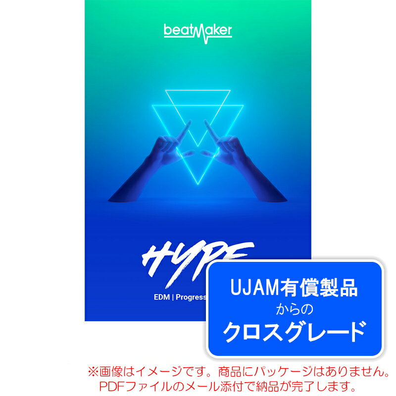 UJAM Beatmaker HYPE 3 ロイヤリティ (クロスグレード) ダウンロード版この製品はロイヤリティ (クロスグレード)版です※この製品は、「UJAM有償製品」をお持ちの方がご利用いただけるロイヤリティ (クロスグレード)版製...