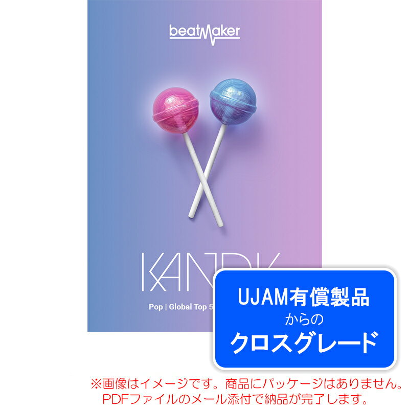 UJAM Beatmaker KANDY 3 ロイヤリティ (クロスグレード) ダウンロード版この製品はロイヤリティ (クロスグレード)版です※この製品は、「UJAM有償製品」をお持ちの方がご利用いただけるロイヤリティ (クロスグレード)版...