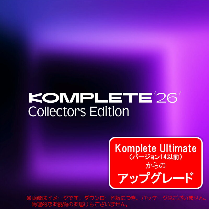 Native Instruments Komplete 26 Collector's Edition Upgrade for Ultimate 14 and older ダウンロード版本製品は「アップグレード版」です。※この製品は、「Kom...