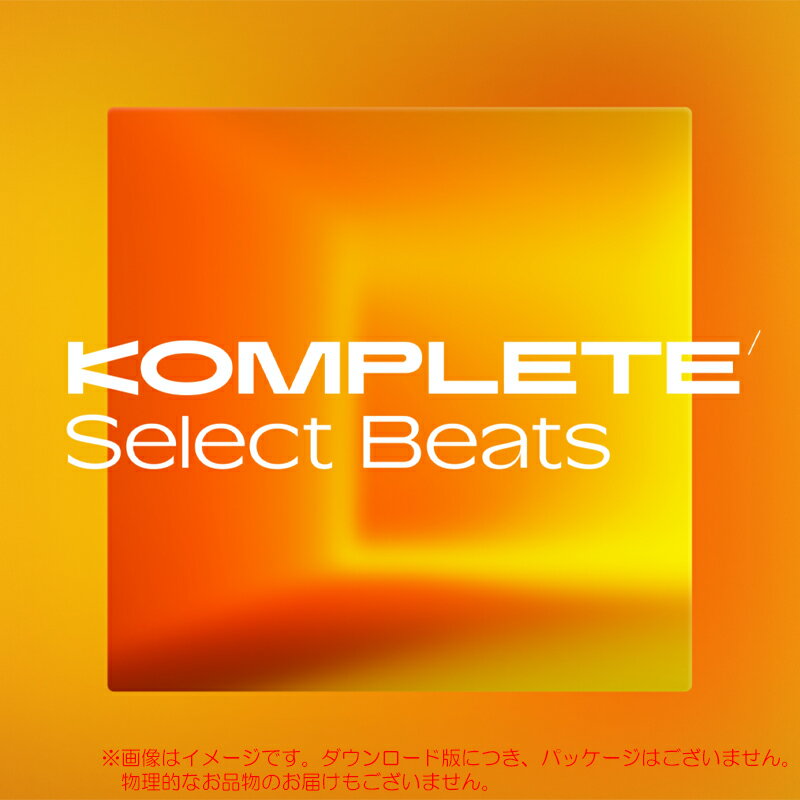 Native Instruments Komplete Select Beats ダウンロード版Komplete Select：世界標準音楽制作パッケージのスターターバンドル　Komplete Selectは、プロ品質のシンセサイザーやサン...