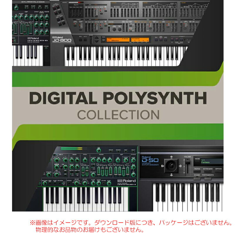 Roland Digital Polysynth Collection Roland Cloud 買い切りライセンスRolandデジタル・シンセサイザーを象徴する4機種の本格的なコレクション　Digital Polysynth Collec...
